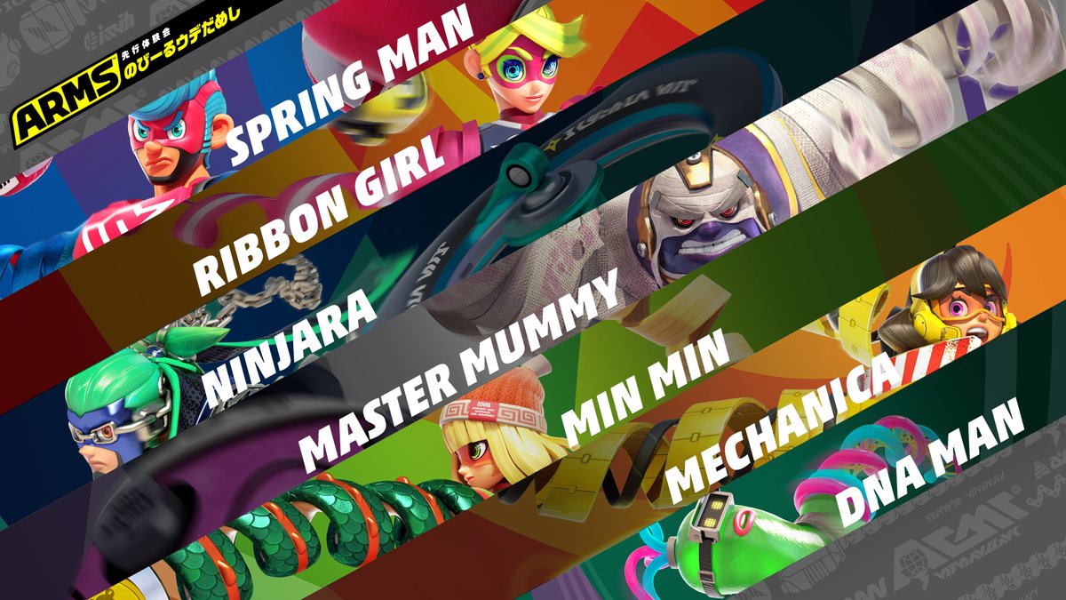 ‘ARMS’ “Global Testpunch” Begins This Friday – ThePlatformer
